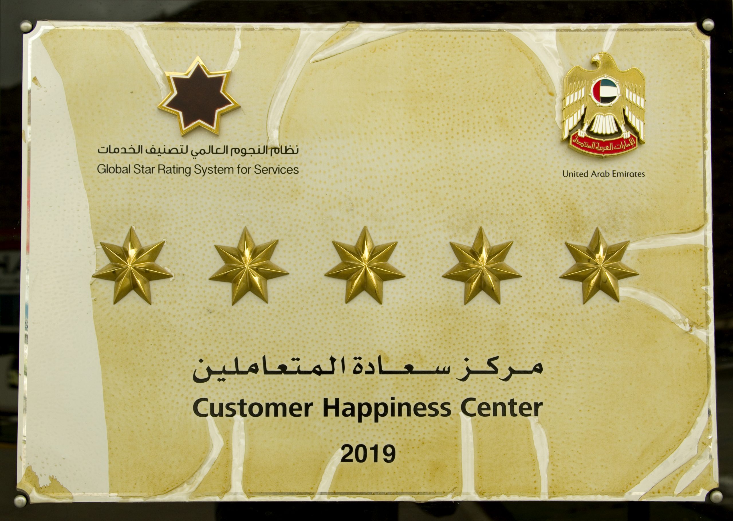 Customer Happiness Center – Fujairah - Federal Authority for Identity ...