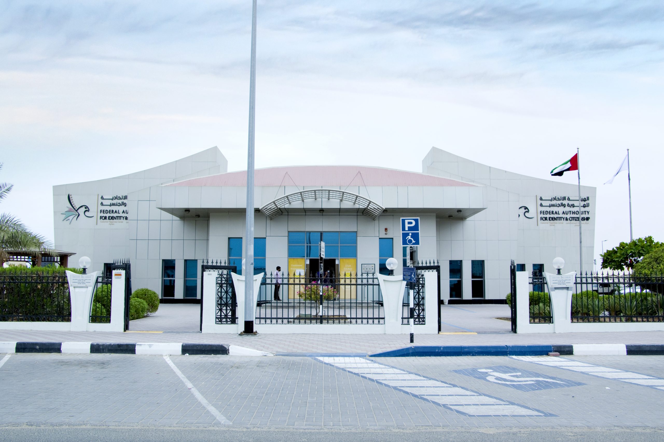 Customer Happiness Center – Ajman - Federal Authority for Identity ...
