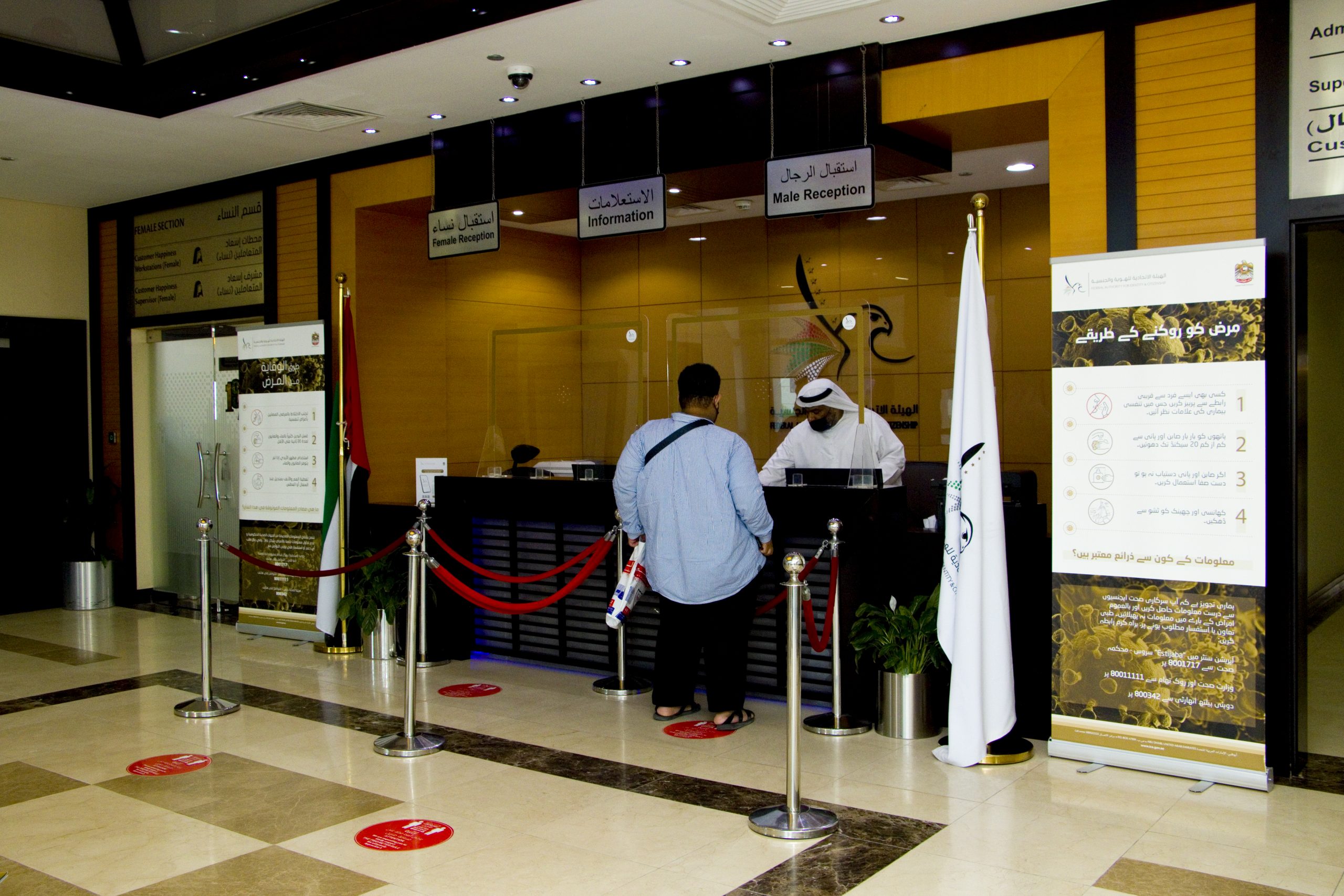 Customer Happiness Center – Ajman - Federal Authority for Identity ...