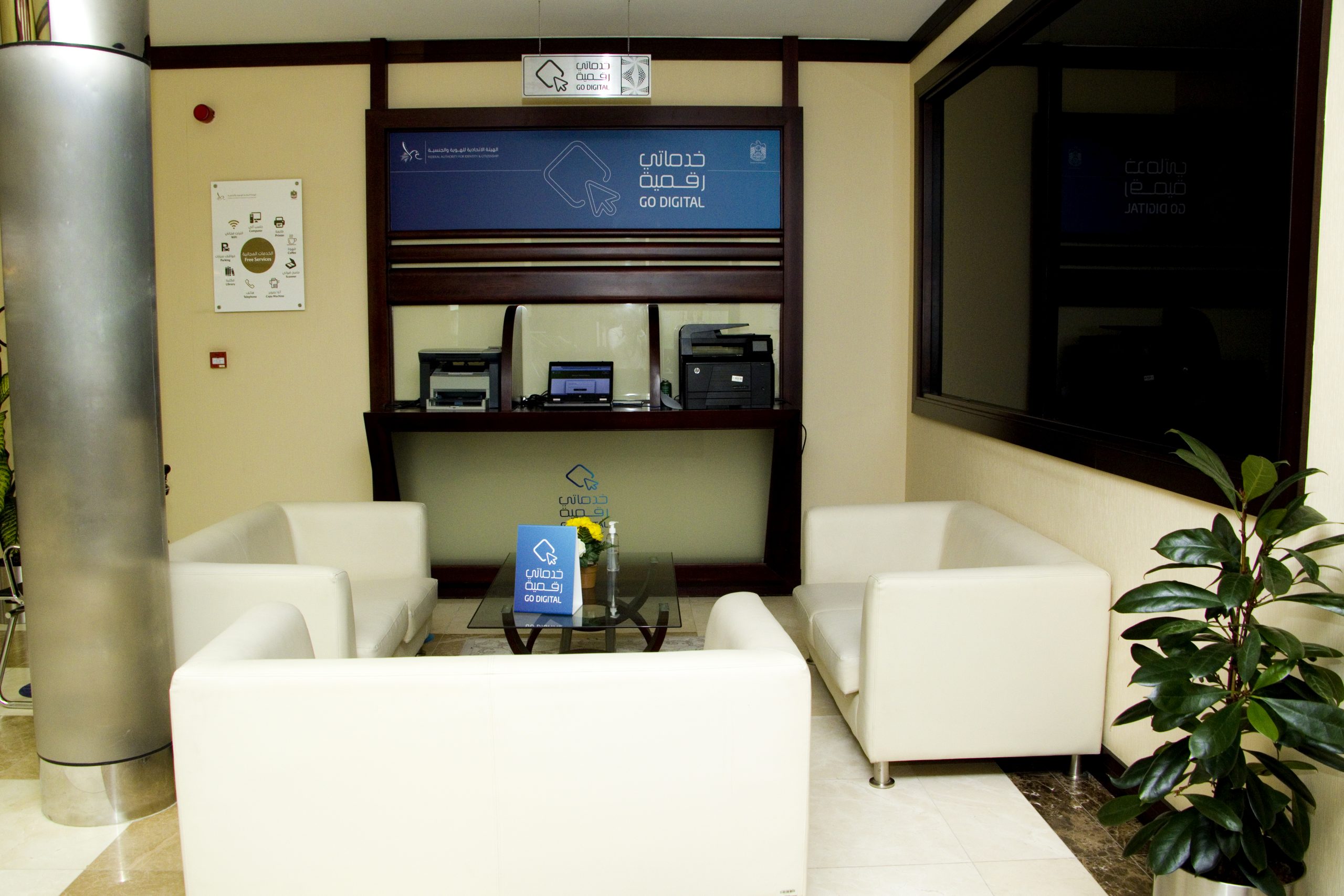 Customer Happiness Center – Ajman - Federal Authority for Identity ...