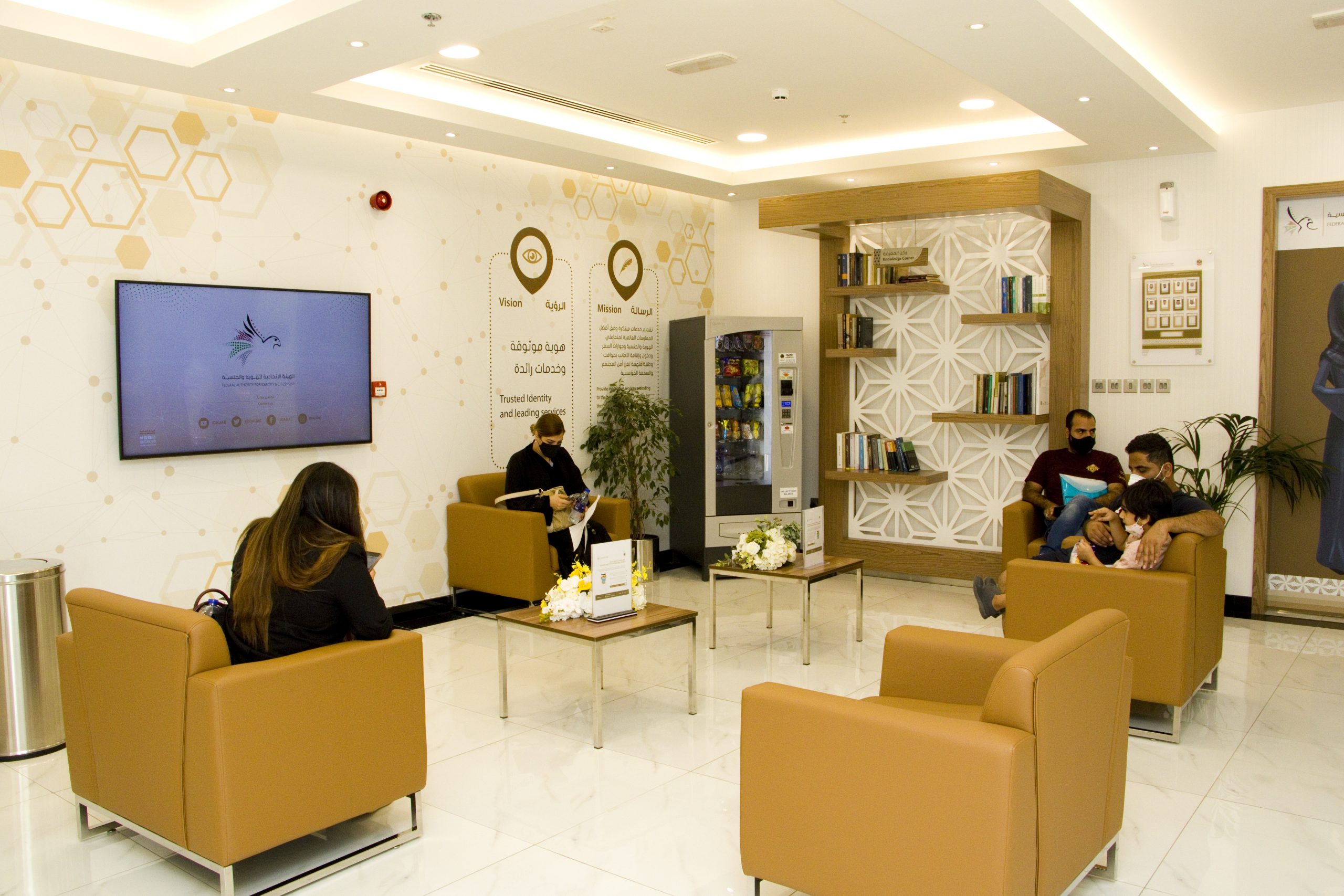 Customer Happiness Center – Al Nahda - Federal Authority for Identity ...